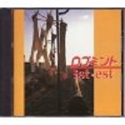 Amazon.co.jp: ist・est: ミュージック