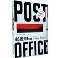 Buy Post Office Book Online at Low Prices in India | Post Office ...