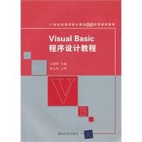 Higher basic computer utility planning materials of the 21st century: the Visual Basic ...