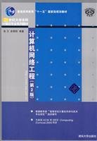 Amazon.com: Computer Network Engineering (the first 2): 9787302214076 ...