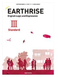 Amazon.co.jp: 数研出版 高校教科書 EARTHRISE English Logic and Expression III Standard [教番：論 III 708 ...