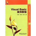 Visual Basic case tutorial: AI JU MEI. DENG: 9787121153303: Amazon.com ...