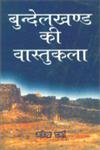 Amazon.com: Bundelkhand Ki Vastukala [Hardcover] [Jan 01, 2003] Dr. Mahendra Verma ...