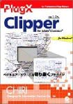 Amazon.co.jp: PlugX-Clipper Win版 : PCソフト