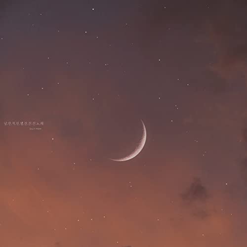 Amazon Music - July Moonの낭만적인 밤, 잔잔한 노래 - Amazon.co.jp