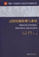 Amazon.com: process control theory and systems: 9787561826218: JIANG ...