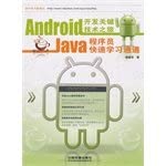 Android developers a tour of the key technologies: Java programmers to ...