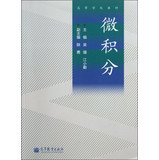 Higher Calculus textbook(Chinese Edition): 董玺印: 9787040381511: Amazon ...