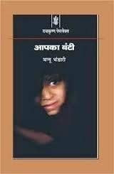 Aapka Banti : Amazon.in: Books