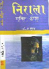 Amazon.com: Nirala Sukti Kosh: 9788181290984: Anil Kumar: Books