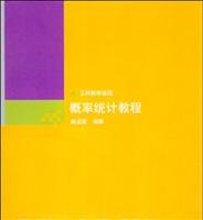 Amazon.com: engineering mathematics: Probability and Statistics tutorial: 9787302152934: YAO ...