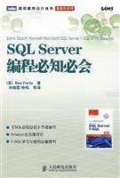 SQL Server programming will know that will be(Chinese Edition) : Amazon.de: Bücher