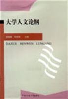 Amazon.com: Humanities Outline: 9787810855273: ZHANG XIAO FENG. MAO ...