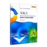 ・製造元/メーカー部品番号:9787564377922