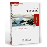 Amazon.com: Classics name translation: Ai Qing Poems (Quality Version ...