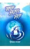 Buy Sara Jahan Mera Book Online at Low Prices in India | Sara Jahan ...