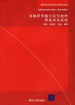 Amazon.com: multirate digital signal processing theory and its ...