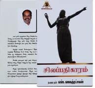 Amazon.com: Silapathikaram - SB - Tamil (Tamil Version): Giri Trading ...