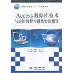 Amazon.com: Regular higher education. the 12th Five Year Plan textbook: Access database ...