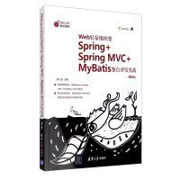 Amazon.com: Lightweight Web framework Spring + Spring MVC + MyBatis integration and development ...