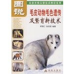 Amazon.com: drawings: fur animals coat color genetics and breeding of ...