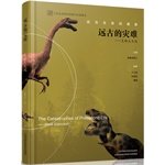 Amazon.com: Ancient disaster(Chinese Edition): 9787553706573: RONG JIA ...