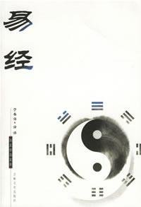 Amazon.com: The Book of Changes (Chinese Edition): 9787807024446: Greg ...