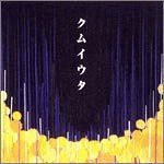 Cocco - Kumuiuta - Amazon.com Music