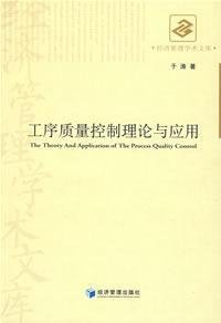 Amazon.com: Process Quality Control Theory and Applications ...