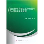 Amazon.com: Epidemiology and Evidence-Based Medicine in SAS software ...