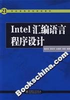 Amazon.com: Intel assembly language programming(Chinese Edition ...