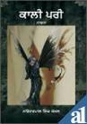 Kali Pari : Amazon.in: Books
