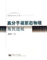 Amazon.com: Polymer Condensed Matter Physics and Progress ...