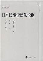 Amazon.co.jp: Japanese Civil Procedure Law Outline (hardcover ...