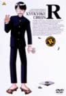 Kyukyoku Chojin R [Alemania] [DVD] : Amazon.com.mx: Películas y Series de TV