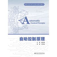 Amazon.com: Principle of Automatic Control(Chinese Edition ...