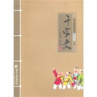 Thousand Character Classic(Chinese Edition): YANG HONG FENG. XUE HAI LIN. ZHU: 9787807642589 ...