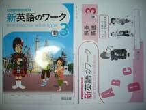 Amazon.co.jp: New English Work 3 East Tokyo Books, New Horizon ...