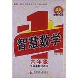 Amazon.com: Smart Math: Grade 6(Chinese Edition): 9787565615771: wang ...