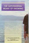 Supernormal Means of Knowing : B C Das, R Ghosh: Amazon.in: Books