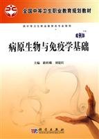 Amazon.com: pathogen biology and immunology-based(Chinese Edition ...