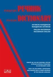 English-Macedonian, Macedonian-English Standard Dictionary: Darija ...