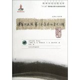 Amazon.com: Eurasian History and Culture Library: Ili River basin of ...
