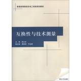 Interchangeability and measurement technology in Higher Education ...