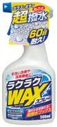 Amazon.co.jp: KYK ラクラクWAXスプレー （500ml） 22-070 : 車＆バイク