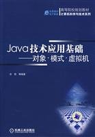 Amazon.fr - Java technology-based applications: object model. virtual machine(Chinese Edition ...