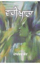 Buy Vahi Khata Book Online at Low Prices in India | Vahi Khata Reviews ...