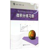 Amazon.com: Calculus Workbook(Chinese Edition): 9787562266808: LI ZI ...