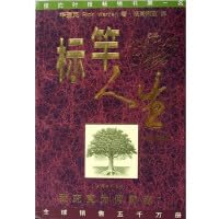 Purpose Driven Life / Chinese - English Bilingual Edition 标竿人生 (中英文对照版 ...
