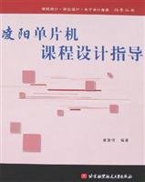 Sunplus MCU Design guidance(Chinese Edition) : BEN SHE,YI MING: Amazon ...